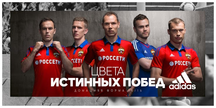 Les maillots 2015-2016 du CSKA Moscou par adidas