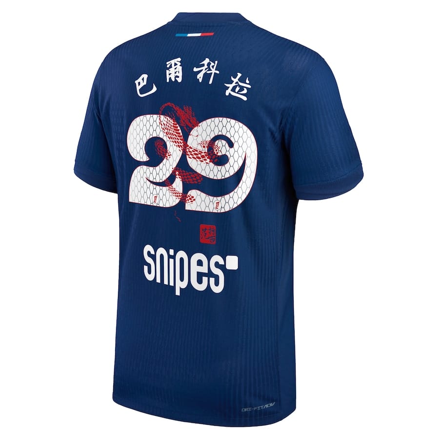 Un flocage nouvel an chinois pour le PSG contre Reims